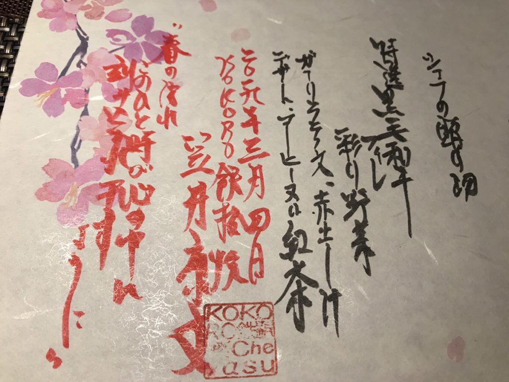 隠れ家レストランに感動！KOKORO 鉄板焼 Ches yasuを紹介！関西圏にお住いの方は是非！ | ARECの戯言